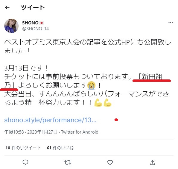 【人気爆発】SHONOは結婚している？SNSや本名から徹底調査！ | ぶんぶんジャーナル